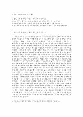 고영테크놀러지 UX팀 자기소개서-1페이지