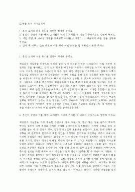 LS메탈 총무 자기소개서-1페이지