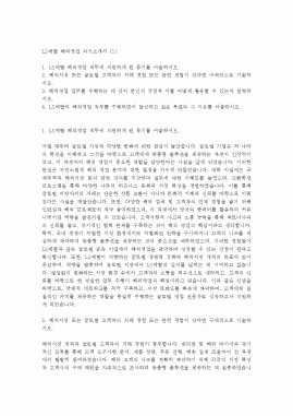 LS메탈 해외영업 자기소개서 (1)-1페이지