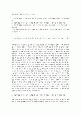 HDC현대EP 품질혁신 자기소개서 (1)-1페이지