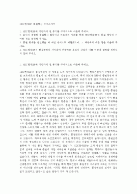 HDC현대EP 품질혁신 자기소개서-1페이지