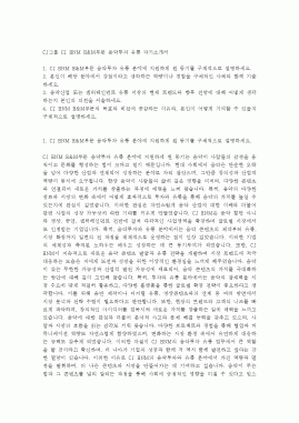 CJ그룹 CJ ENM E&M부문 음악투자 유통 자기소개서-1페이지