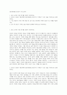 HDC현대EP_PS연구 자기소개서-1페이지
