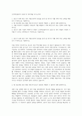 고영테크놀러지 로봇 및 장비개발 자기소개서-1페이지