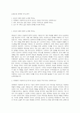 LS빌드윈 재경팀 자기소개서-1페이지
