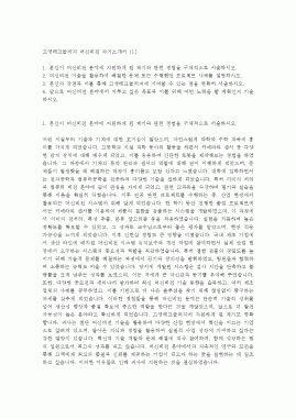 고영테크놀러지 머신비전 자기소개서 (1)-1페이지