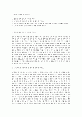 LS빌드윈 접속원 자기소개서-1페이지