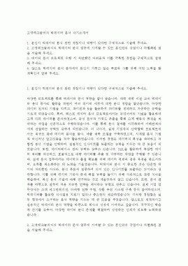 고영테크놀러지 빅데이터 분석 자기소개서-1페이지