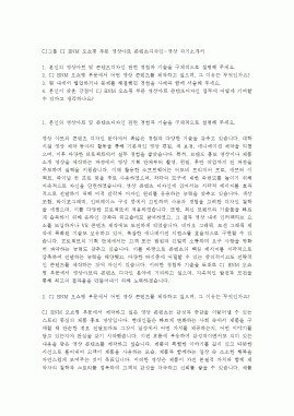 CJ그룹 CJ ENM 오쇼핑 부문 영상아트 콘텐츠디자인-영상 자기소개서-1페이지