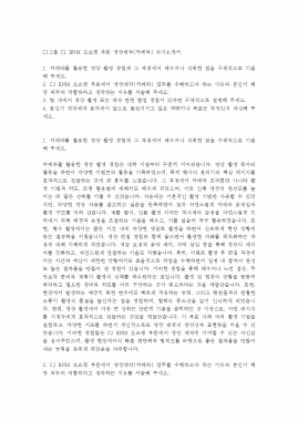CJ그룹 CJ ENM 오쇼핑 부문 영상제작(카메라) 자기소개서-1페이지