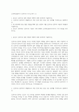 고영테크놀러지 인공지능 자기소개서 (1)-1페이지