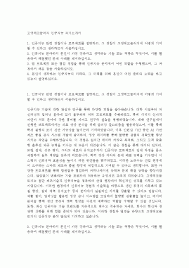 고영테크놀러지 인공지능 자기소개서-1페이지