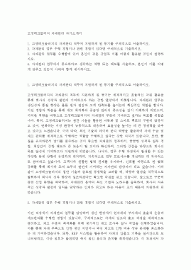 고영테크놀러지 자재관리 자기소개서-1페이지