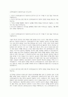 고영테크놀러지 전문연구요원 자기소개서-1페이지