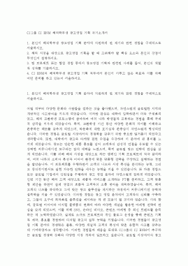 CJ그룹 CJ ENM 해외학부생 광고영업 기획 자기소개서-1페이지