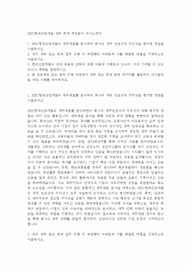 HDC현대산업개발 재무 회계 경영분석 자기소개서-1페이지