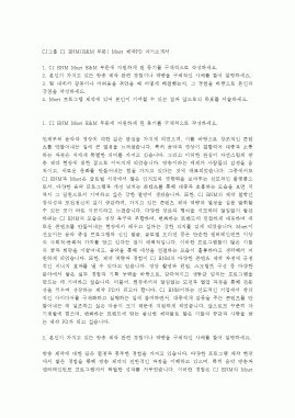 CJ그룹 CJ ENM(E&M 부문) Mnet 제작PD 자기소개서-1페이지