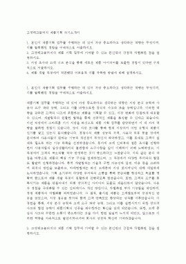 고영테크놀러지 제품기획 자기소개서-1페이지