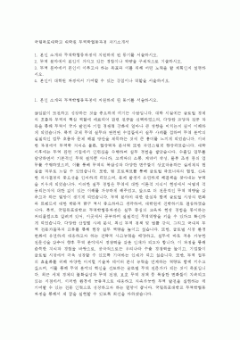 국립목포대학교 대학원 무역학협동과정 자기소개서-1페이지