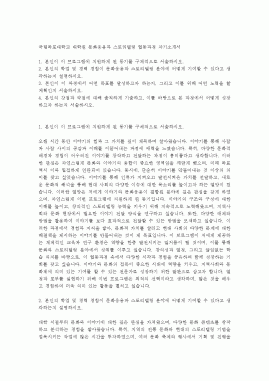 국립목포대학교 대학원 문화응용과 스토리텔링 협동과정 자기소개서-1페이지