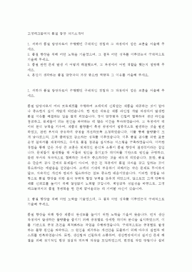 고영테크놀러지 품질 담당 자기소개서-1페이지