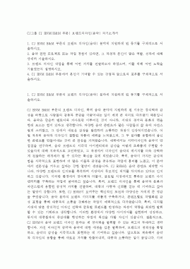 CJ그룹 CJ ENM(E&M 부문) 브랜드디자인(음악) 자기소개서-1페이지