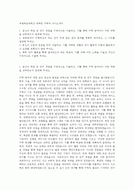 국립목포대학교 대학원 수학과 자기소개서-1페이지