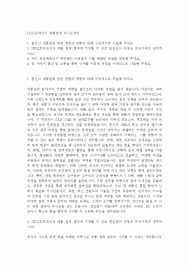 HD인프라코어 제품설계 자기소개서-1페이지