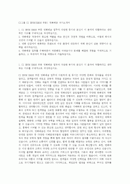 CJ그룹 CJ ENM(E&M 부문) 영화배급 자기소개서-1페이지