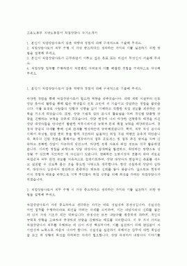 고용노동부 지방노동관서 직업상담사 자기소개서-1페이지