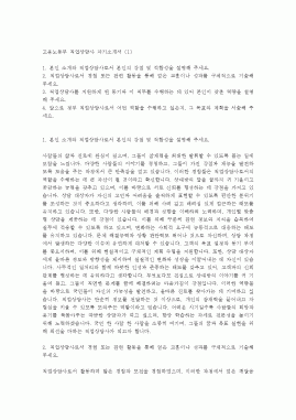 고용노동부 직업상담사 자기소개서 (1)-1페이지