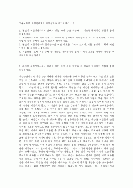 고용노동부 직업전문학교 직업상담사 자기소개서 (1)-1페이지