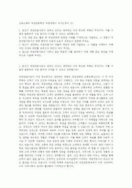 고용노동부 직업전문학교 직업상담사 자기소개서 (2)-1페이지