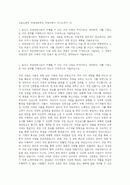 고용노동부 직업전문학교 직업상담사 자기소개서 (3)-1페이지