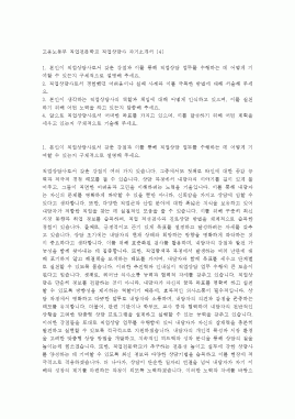 고용노동부 직업전문학교 직업상담사 자기소개서 (4)-1페이지
