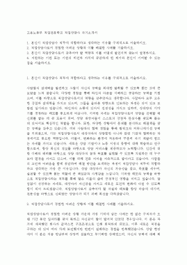 고용노동부 직업전문학교 직업상담사 자기소개서-1페이지