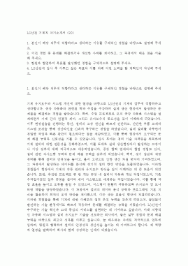 LS산전 기계직 자기소개서 (20)-1페이지