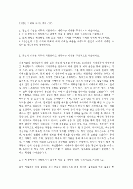 LS산전 기계직 자기소개서 (22)-1페이지