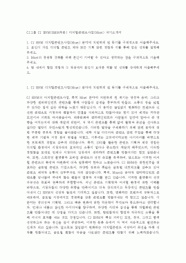 CJ그룹 CJ ENM(E&M부문) 디지털콘텐츠사업(Mnet) 자기소개서-1페이지