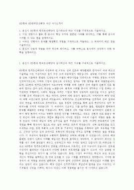 HD현대 HD한국조선해양 자산 자기소개서-1페이지