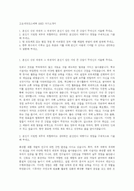 고운세상코스메틱 AMD 자기소개서-1페이지