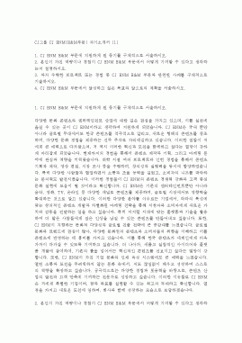 CJ그룹 CJ ENM(E&M부문) 자기소개서 (1)-1페이지