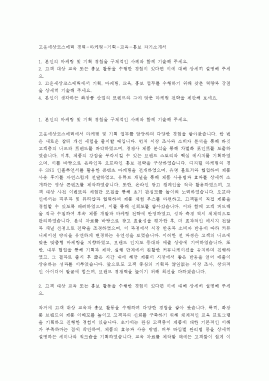 고운세상코스메틱 경력-마케팅-기획-교육-홍보 자기소개서-1페이지