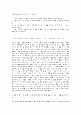 고운세상코스메틱 경영기획 자기소개서-1페이지