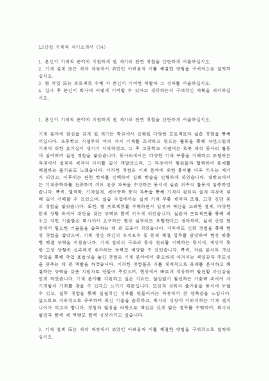 LS산전 기계직 자기소개서 (34)-1페이지