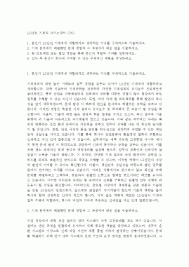 LS산전 기계직 자기소개서 (35)-1페이지