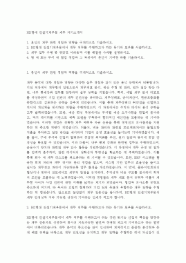 HD현대 건설기계부문 재무 자기소개서-1페이지