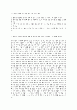 고운세상코스메틱 경영지원 경영기획 자기소개서-1페이지