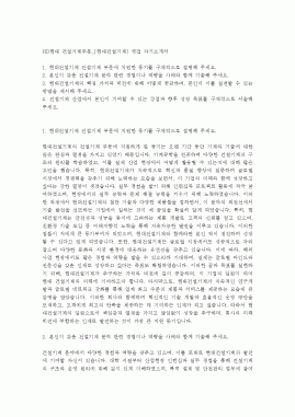 HD현대 건설기계부문_[현대건설기계] 영업 자기소개서-1페이지