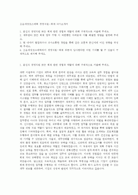 고운세상코스메틱 경영지원-회계 자기소개서-1페이지